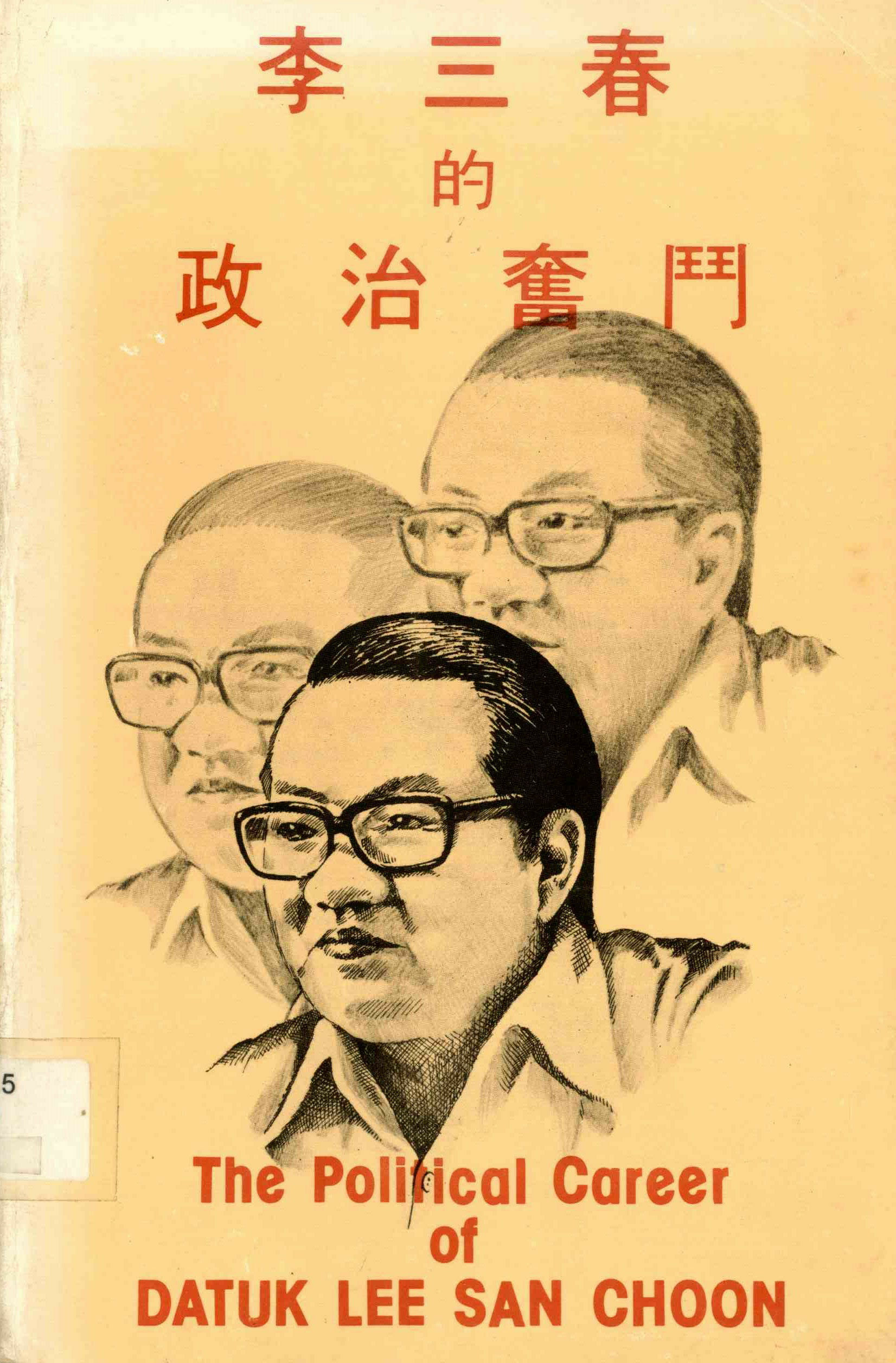 Malaysian Chinese Association