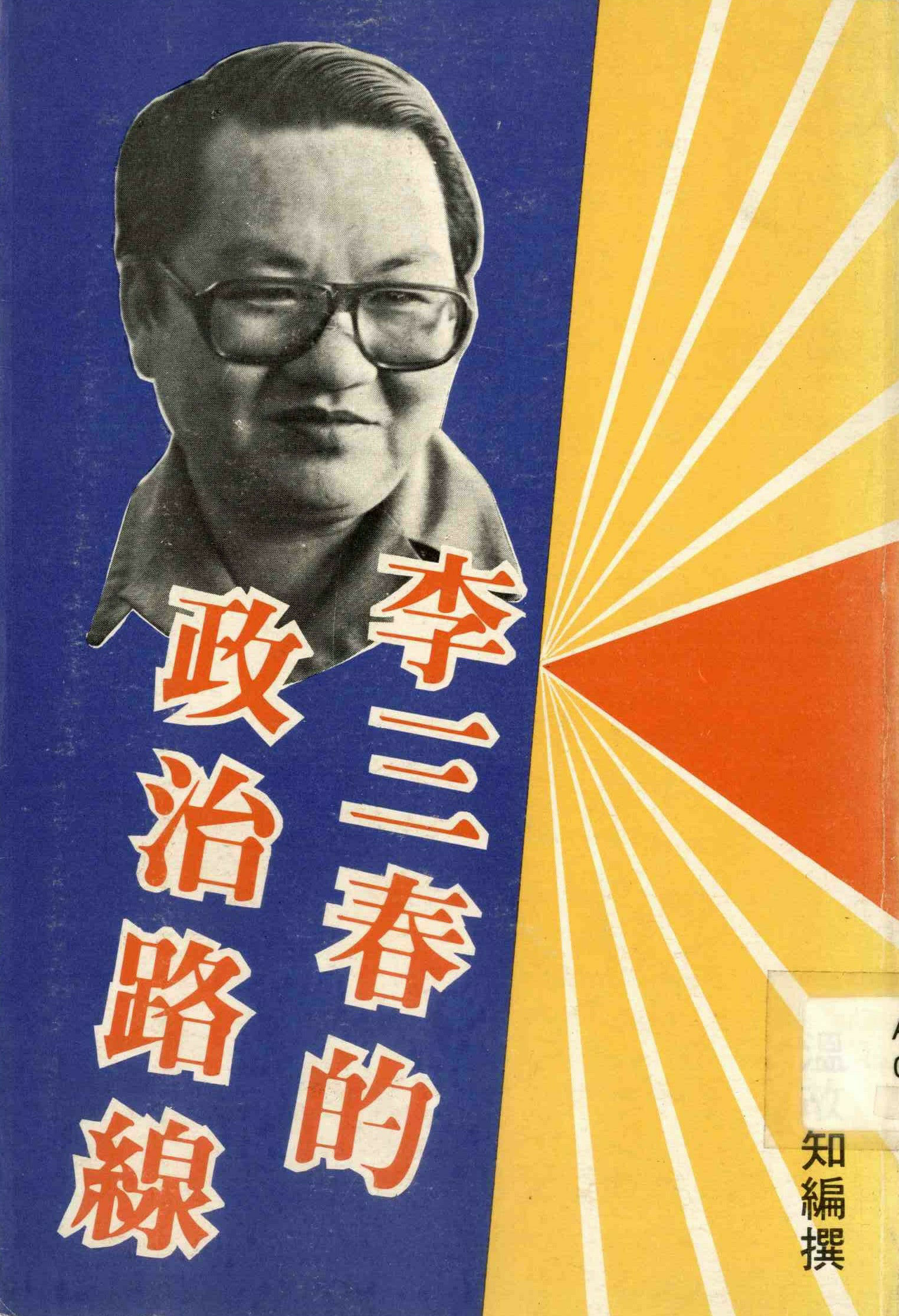 Malaysian Chinese Association